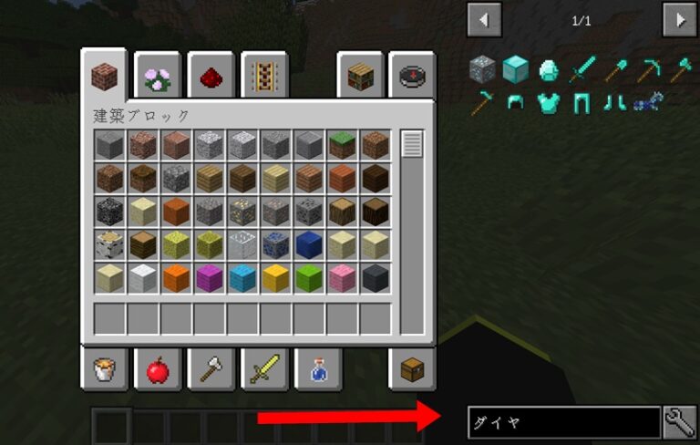 【マイクラ】レシピがすぐにわかる！レシピmodのJust Enough Items (JEI)について紹介 | マイクラゼボブログ