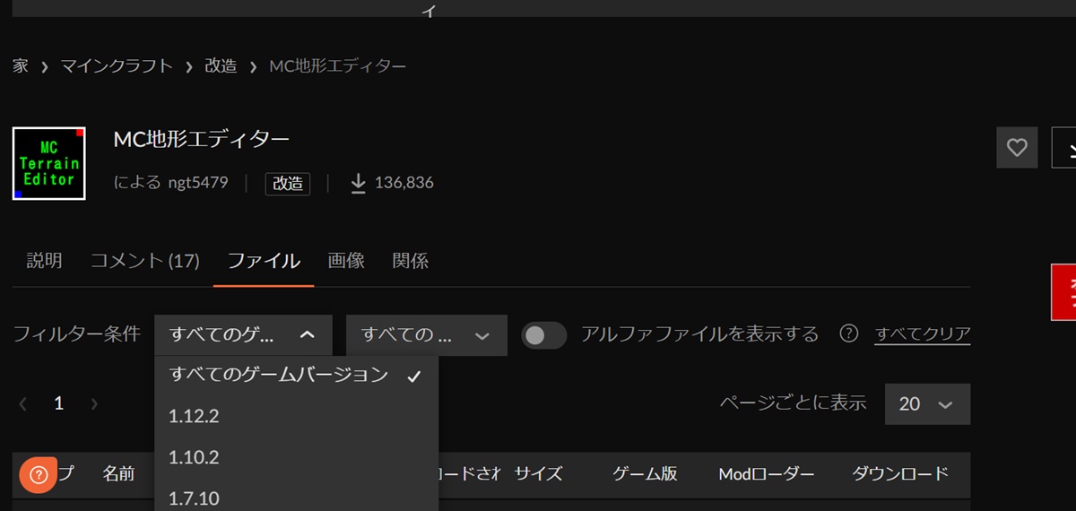 【マイクラ】建築が超楽になる！MCTEmodの導入方法と使い方について紹介！ | マイクラゼボブログ