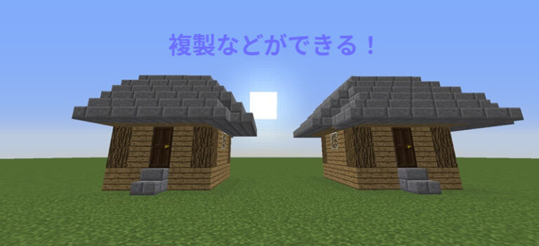 【マイクラ】建築が超楽になる！MCTEmodの導入方法と使い方について紹介！ | マイクラゼボブログ