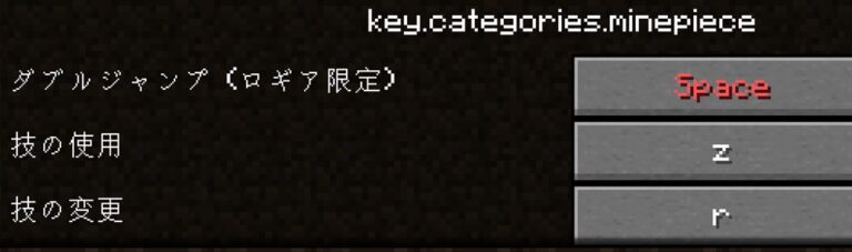 【マイクラ】ワンピースmodの入れ方と、遊び方について紹介！ | マイクラゼボブログ