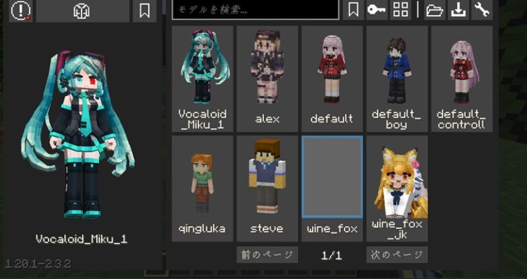 【マイクラ】スキンを立体的にできる！スキンmodの「Yes Steve Model」について解説！ | マイクラゼボブログ